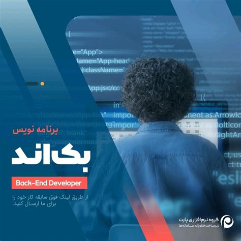 part software group on linkedin backend back end backend developer