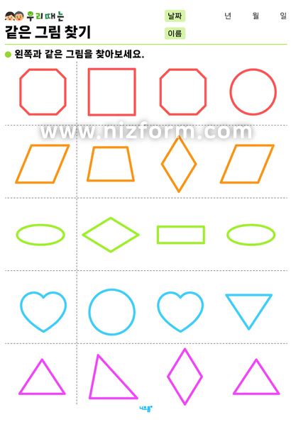 같은그림찾기도형 상세보기 니즈폼 버드맘