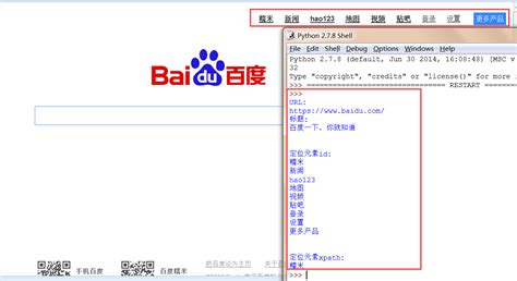 安装python及爬虫入门介绍爬虫入门下载及安装 Csdn博客