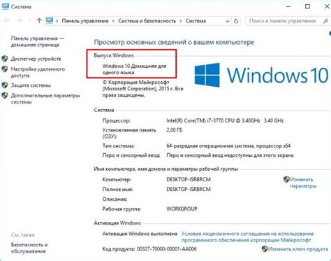 Как обновить Windows 10 Домашняя до Windows 10 Профессиональная