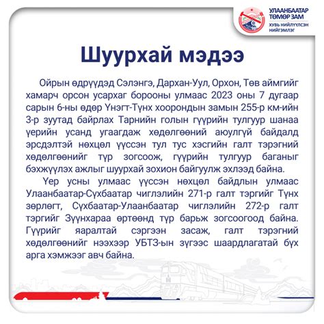 Шуурхай мэдээ