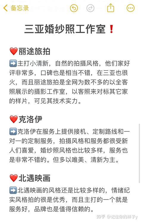 三亚婚纱照风格怎么选？三亚旅拍客样片对比 知乎