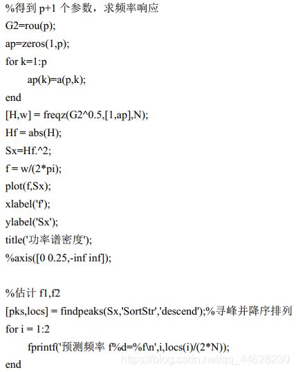 现代法谱估计（2）levinson Durbin递推算法matlab及python实现levinson Durbin算法 Csdn博客