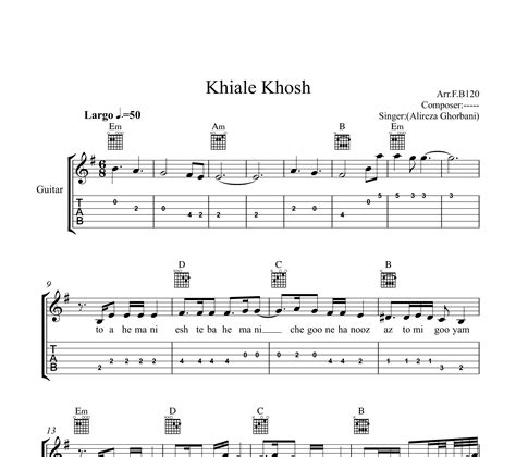نت گیتار خیال خوش علیرضا قربانی به همراه تبلچر و آکورد نت دونی