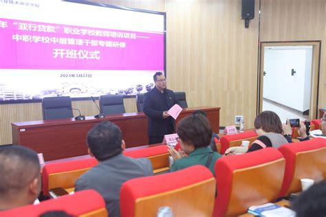 广西师范大学职教师培基地
