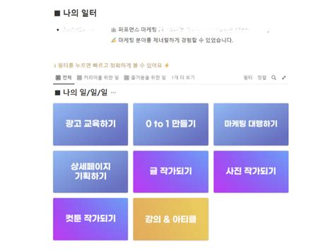 마케팅 경력 포트폴리오 제작기