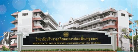 วิทยาลัยบริหารธุรกิจและการท่องเที่ยวกรุงเทพ Home