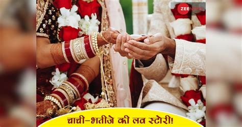 Chachi Bhatija Love Story Turn Into Weird Situation Now They Are