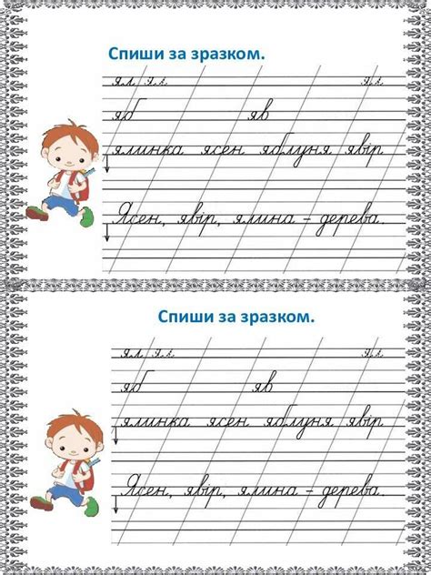 Матеріал до уроків української мови в початкових класах ПИШЕМО