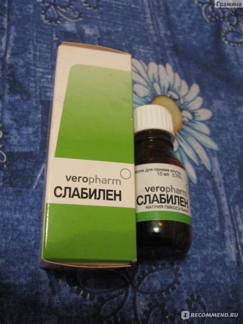 Слабительные средства Верофарм Слабилен капли 7,5мг/мл 15мл - «Слабилен ...