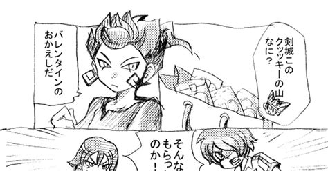 漫画イナゴ 腐 ホワイトデー Lioのマンガ 剣城京介 剣城優一 Pixiv