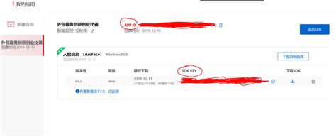Java使用虹软sdk做人脸识别之十分简单的入门 Wwht233 博客园