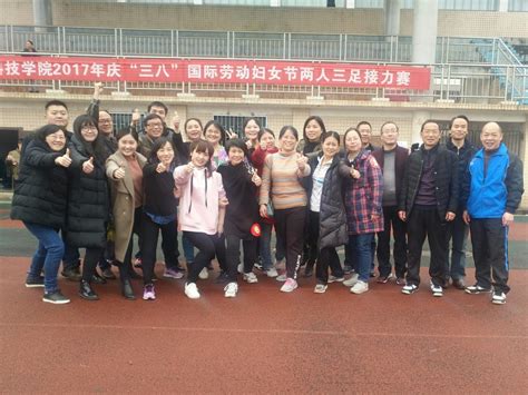 2019年庆“三八”妇女节两人三足接力赛隆重举行 文学院 湖南人文科技学院