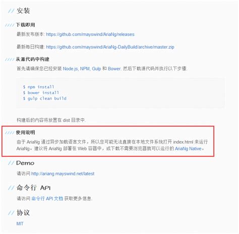 为什么不能设置简体中文 · issue 171 · mayswind ariang · github