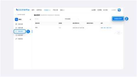 配置连接器 钉钉开放平台