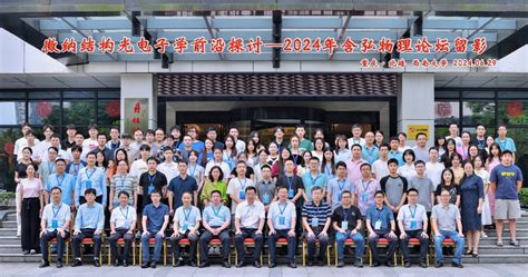 西南大学物理科学与技术学院