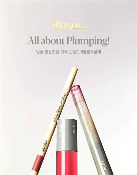 優惠碼再95折現貨 Glowpick🏆 Espoir Plumpies Overlip Lip Pencil 涼感豐唇唇筆連暈染唇刷 4