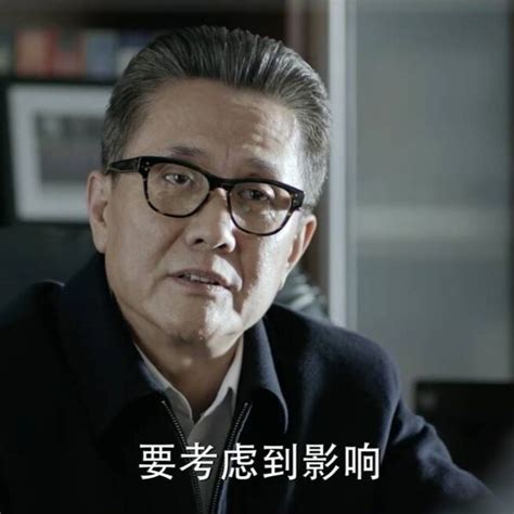 【人民的名义】育良书记表情包（第五辑） 哔哩哔哩