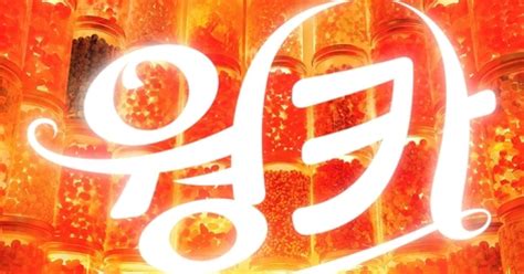 찰리와 초콜릿공장 프리퀄 웡카 전 세계 3300억원 수익 기록