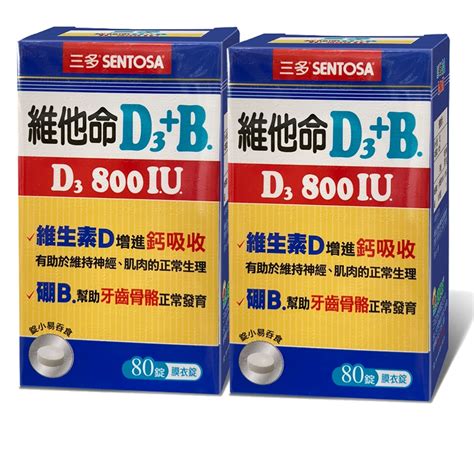 三多 維他命d3 800iub膜衣錠2入組80錠維生素d增進鈣吸收 維他命 Yahoo奇摩購物中心