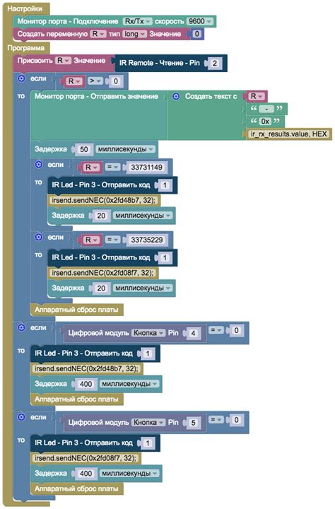 Ardublock 2 0 Ir Копия пульта и ретрансляция с пульта на Arduino Пикабу