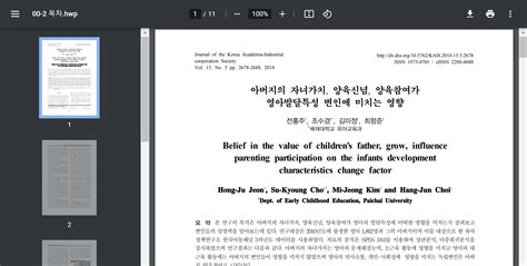 무료 논문 열람 및 검색 사이트 4가지 추천 네이버 블로그
