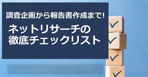 ネットリサーチのノウハウ｜セルフ型アンケートツール Freeasy
