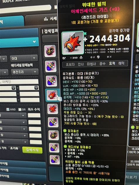 메이플스토리 인벤 이정도면 나중에 회수도 괜춘 메이플스토리 인벤 도적 직업게시판