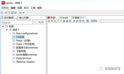 使用kellte（etl工具）对数据的抽取、迁移等操作（入门安装篇） 腾讯云开发者社区 腾讯云