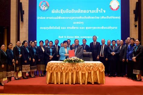 Mpt ກະຊວງເຕັກໂນໂລຊີ ແລະ ການສື່ສານ ແລະ ສູນກາງສະຫະພັນແມ່ຍິງລາວ