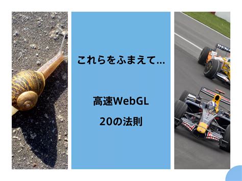 webgl performance tuning tips pdf computing technology and computing