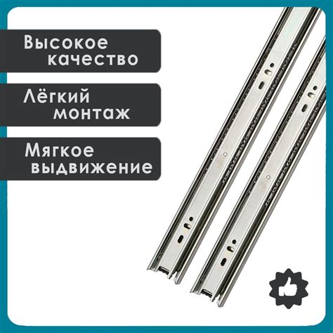 Направляющие шариковые 4шт, L-250 мм, H-35 мм, мебельные для ящиков ...