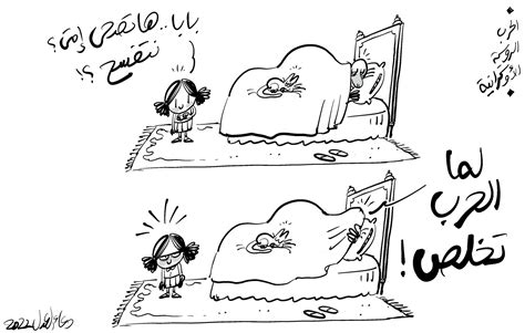 الحرب الروسية الأوكرانية المصري اليوم