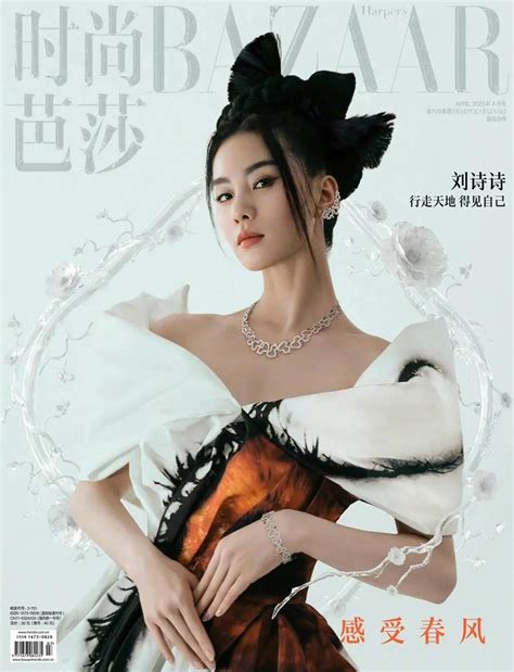 Liu Shishi Harpers Bazaar China April 2023