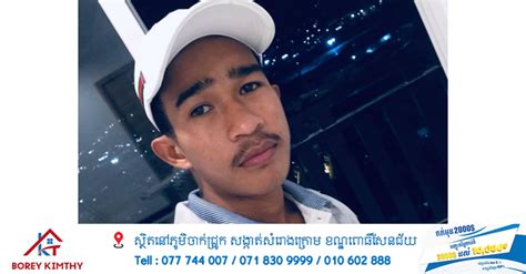 យុវជន យ៉ុន សុប៊ែរ នៅ ស្រុកស្រីសន្ធរ ខេត្តកំពង់ចាម បានភ្ញាក់រលឹក