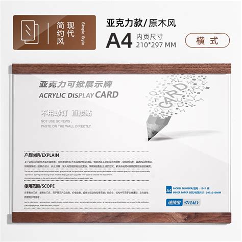 A4展示架 免打孔照片牆 亞克力組合照片牆 企業簡介 磁性牆面展示框 創意木質相框 掛牆 擺臺 磁吸展示框 通知板 蝦皮購物