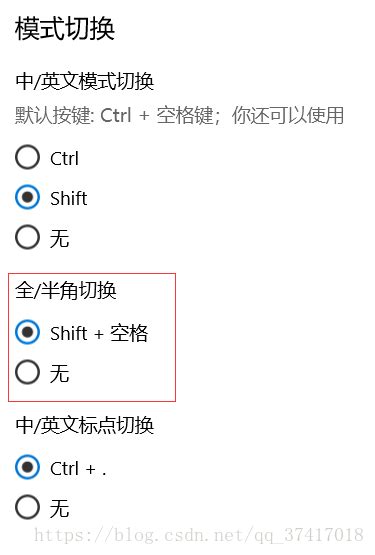 关于 Windows 10 下原生输入法输入字母和数字时字间距突然变大的解决方法输入法打数字间隔变大 Csdn博客