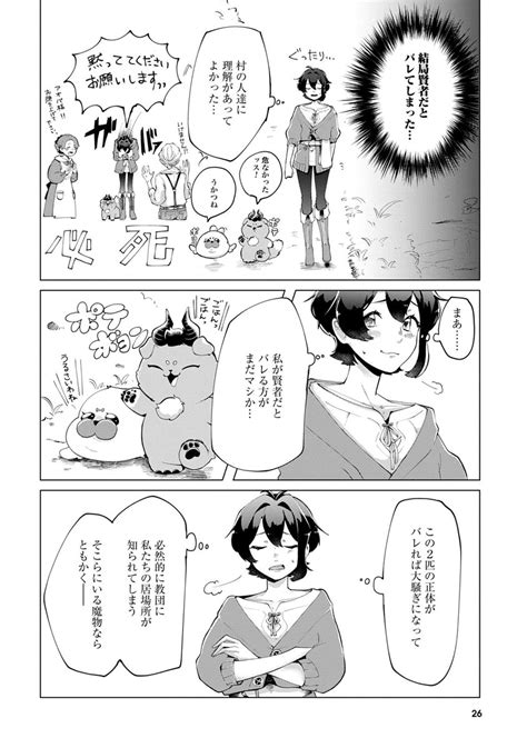 【公式】ゼノンコミックス宣伝 On Twitter 元ja職員が異世界でのんびりセカンドライフ78