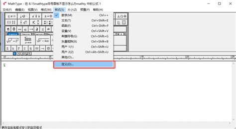 Mathtype符号面板不显示怎么办 Mathtype符号面板字号设置 Mathtype中文网