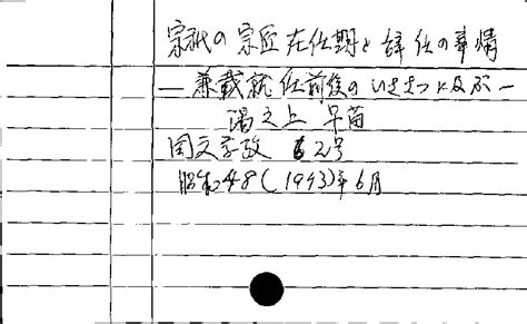 詳細情報 福岡市歴史文化情報データベース 福岡市の文化財