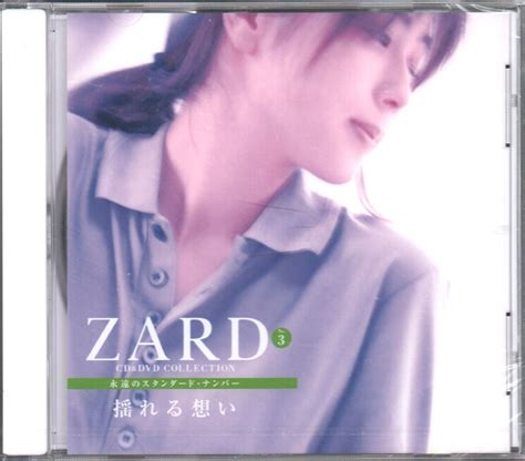 Yahooオークション Zard 「揺れる想い」 隔週刊「zard Cdanddvd Coll