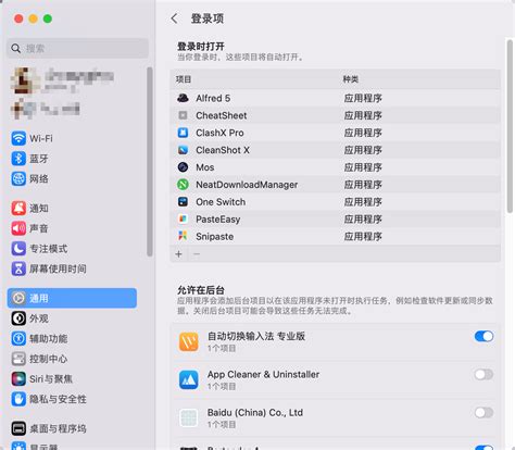 【macos】删除“登陆项 允许在后台”卸载残留项目 双份浓缩馥芮白 博客园