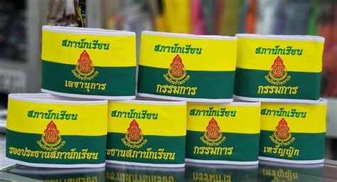 ส่งงานปลอกแขนสภานักเรียน รร บ้านเขาบ่อ สวยๆคะ สีประจำโรงเรียนเขียว