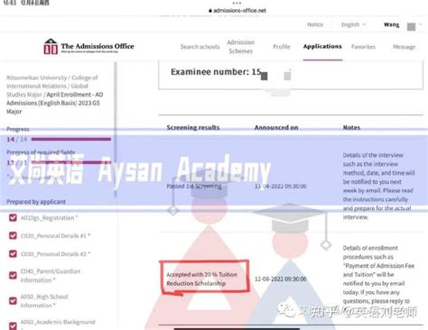 艾尚英语 Sgu英文项目合格速报：立命馆大学 国际关系学部gs 知乎