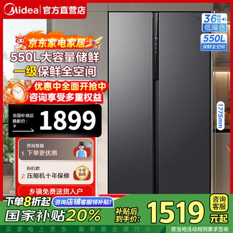 美的bcd 550wkpzm E 冰箱 原价2799现1899 家电冰箱 中关村在线