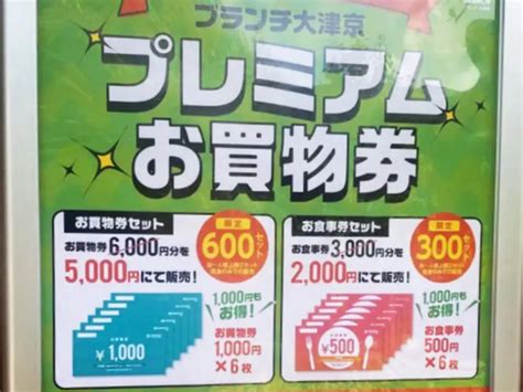 【大津市】ブランチ大津京のgu跡地、衣料品チェーン店「あかのれん大津京店」が7月上旬にオープン予定！ 号外net 大津市