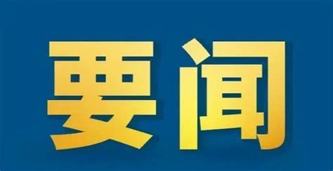 我国拟设立成渝金融法院腾讯新闻