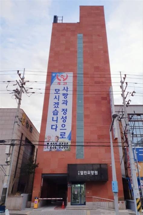 수원시 영통구 매탄1동 요양원 추천 Best 4곳 라이프잇
