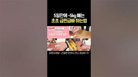 운동없이 5일만에 5kg빼는 초초 급찐급빠 하는법다이어트 단기다이어트 단식직장인다이어트 명절다이어트 급찐급빠 간헐적