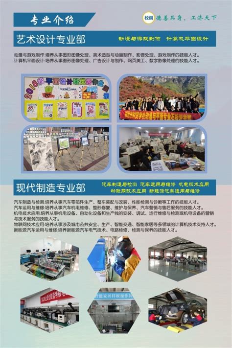 郑州市财贸学校2022年招生简章
